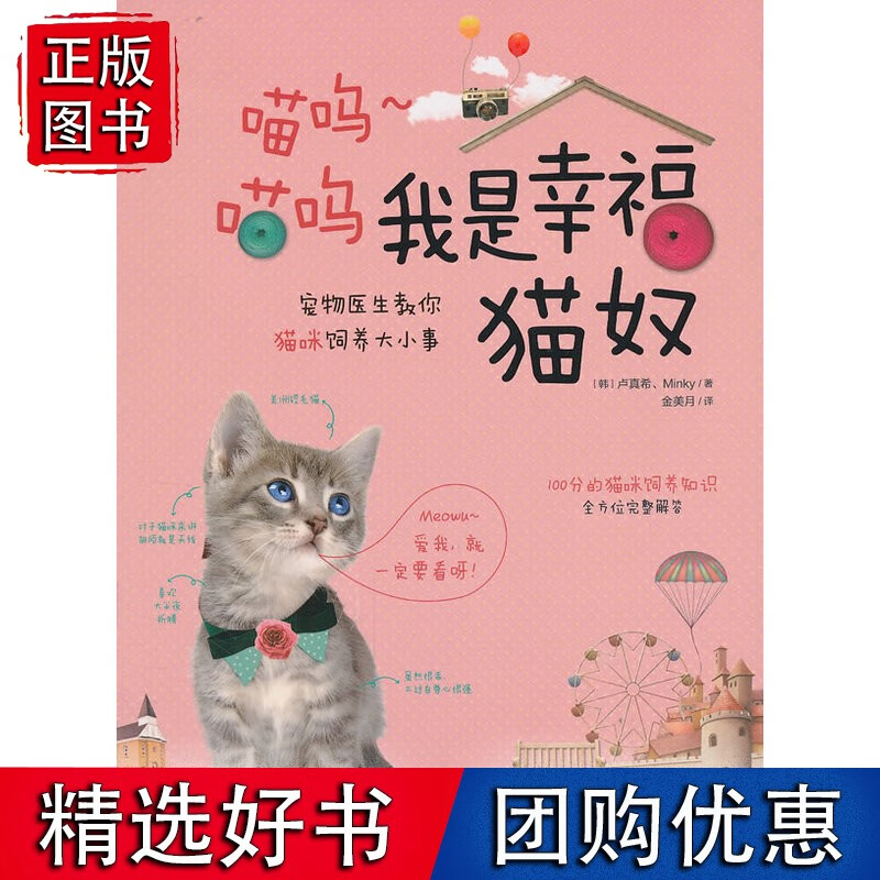 我是幸福猫奴