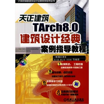 建筑设计经典