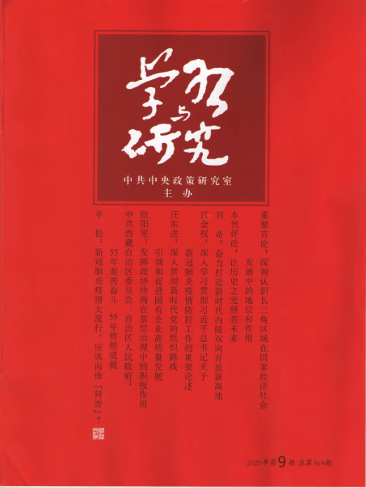 学习与研究杂志2022+2023年1至12月订阅月刊单期 22年8月现货