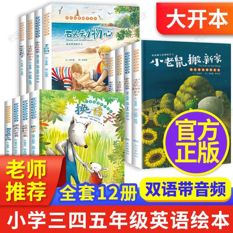 牛津树儿童英语分级阅读绘本 小学生书目英文书籍6-8到10岁适合一年级升二绘本阅读入门课外阅读绘本一二年级英语入门书灰姑娘白雪公主绘本 3-6年级英语绘本全套12册