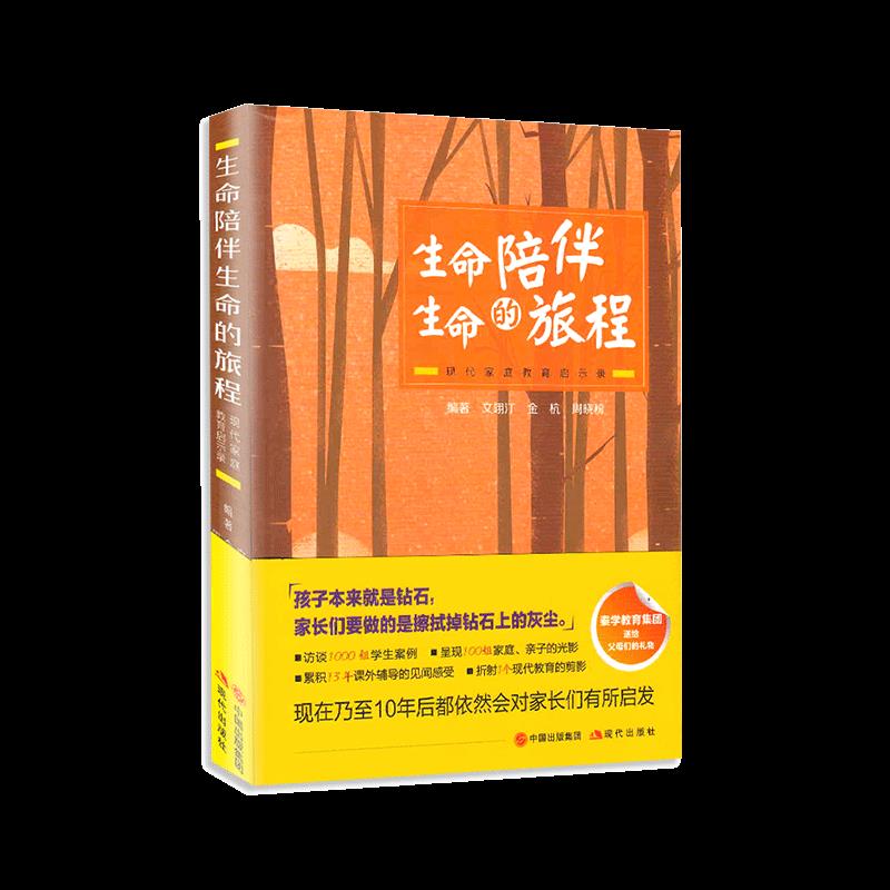 生命陪伴生命的旅程