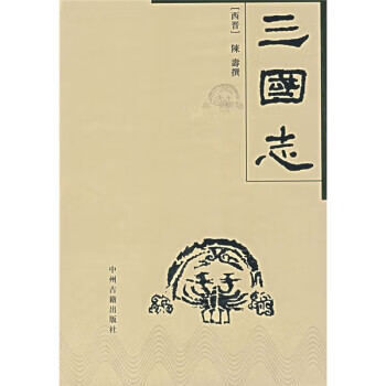 三国志【，放心购买】
