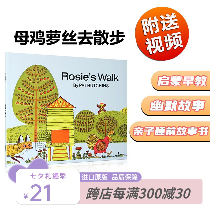 进口英文原版 Rosie's Walk 母鸡萝丝去散步 插图作者编辑 儿童英语启蒙绘本 廖彩杏书单 亲子睡前故事书3-6岁 软纸平装绘本