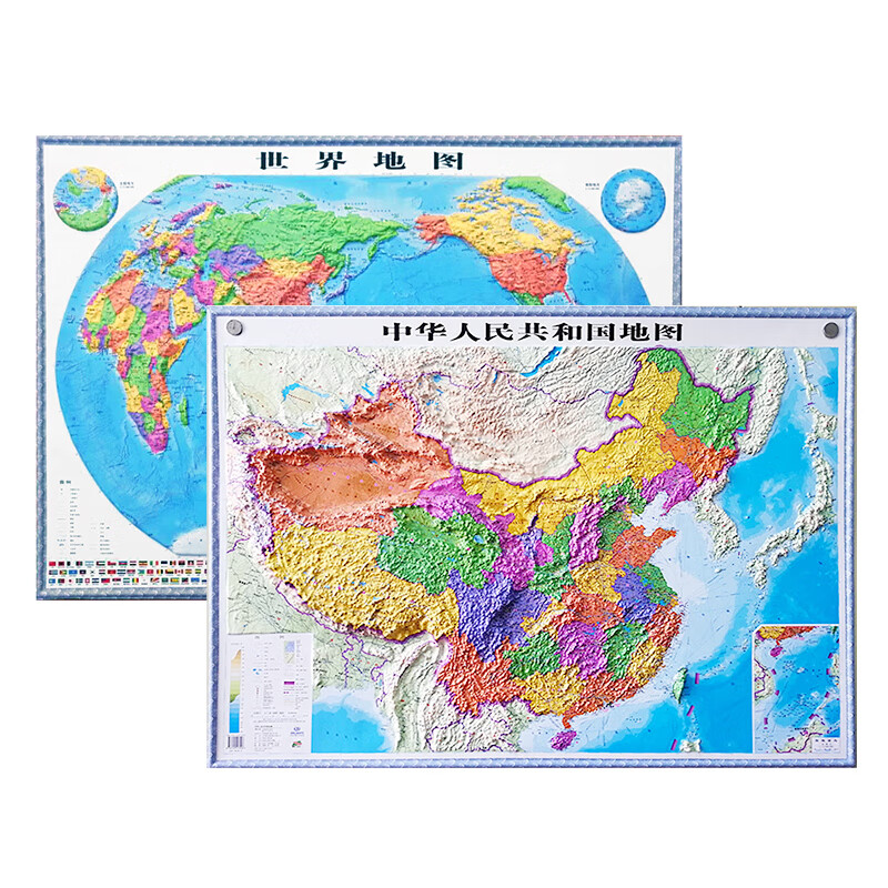 博目超大中国地形图世界地形精雕立体地形立体地图 3D凹凸1.06米X0.8米 世界地图学生用政区地图 中国·世界立体政区版套装