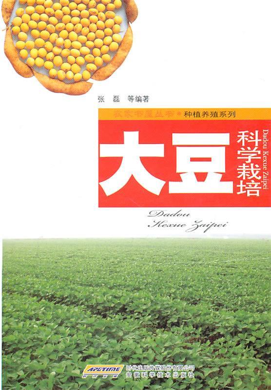 大豆科学栽培【，放心购买】