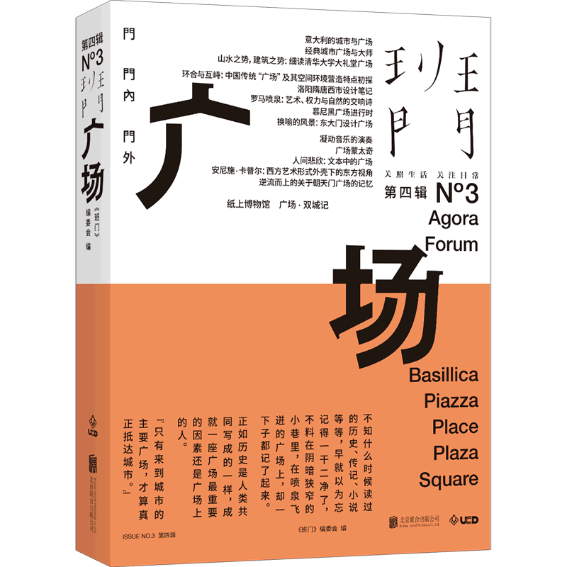 【旗舰店官网】 班门广场 无