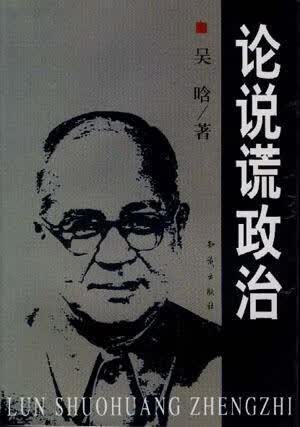 【书】论说谎政治