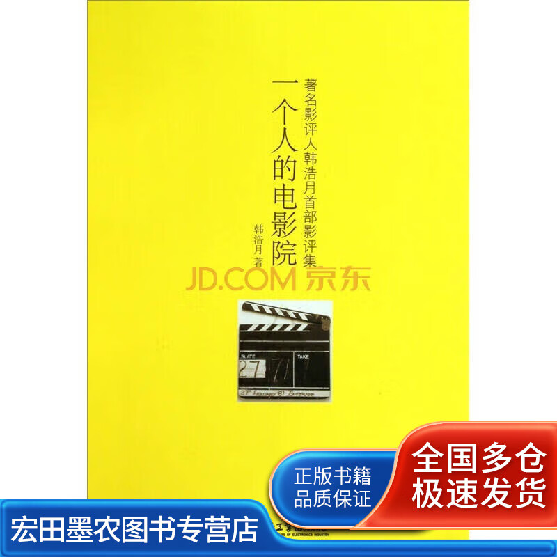 一个人的电影院【好书】