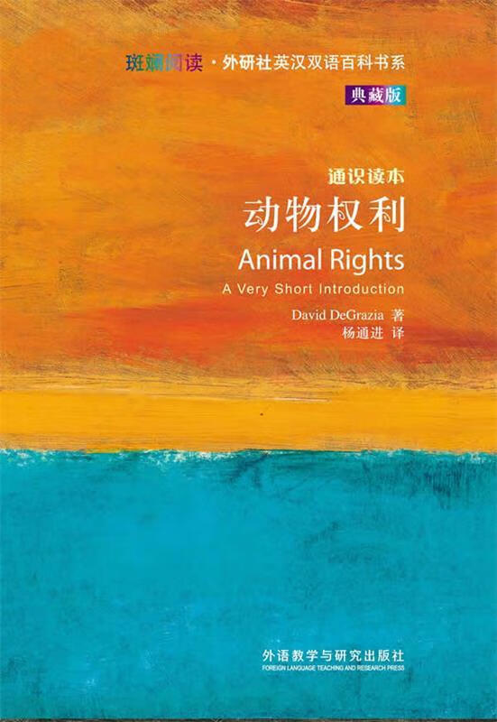 动物权利【，放心购买】