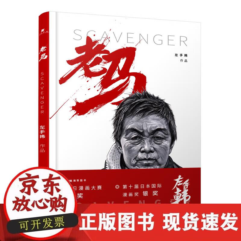 【现货】老马