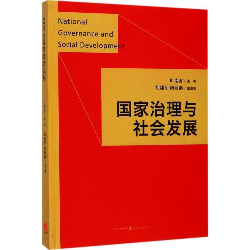 震慑·抑制·净化:中国反腐新常态研究【，放心购买】