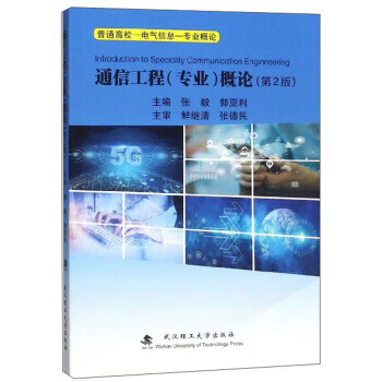 中老年人轻松玩转智能手机 万九如 著 清华大学出版社 9787302526728
