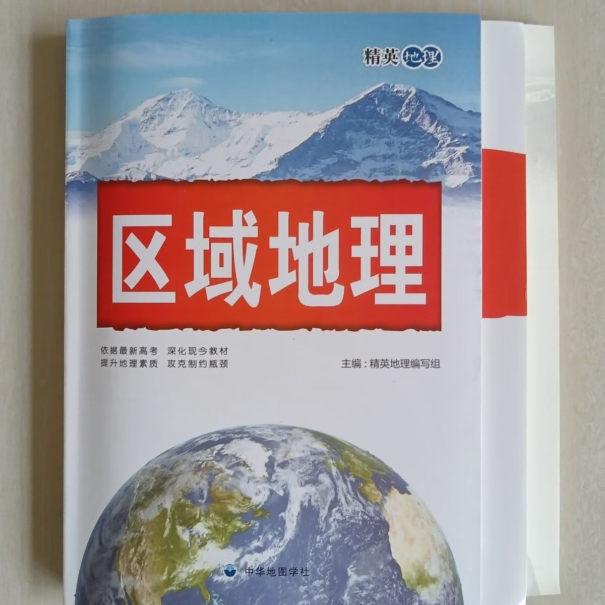 2023 精英 区域