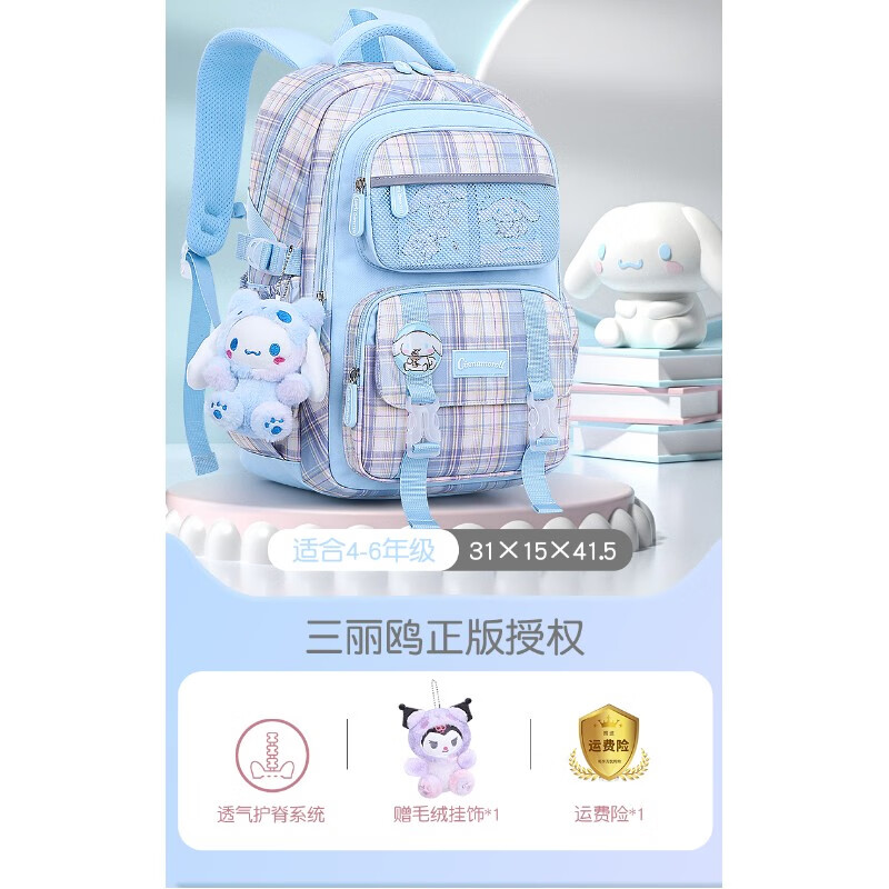 2023新款三丽鸥书包女小学生一二三到六年级女童女孩女生儿童减负精印版 玉桂狗蓝色大号