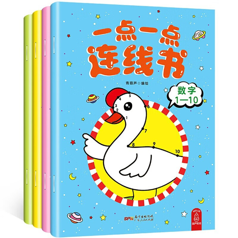 【满128减100】一点一点连线书全套4册 专注力训练思维逻辑训练书3-6岁儿童早教启蒙益智数字字母连线书幼儿园宝宝数学连线题涂色书籍
