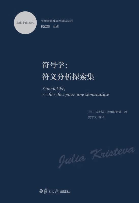 符号学【好书】