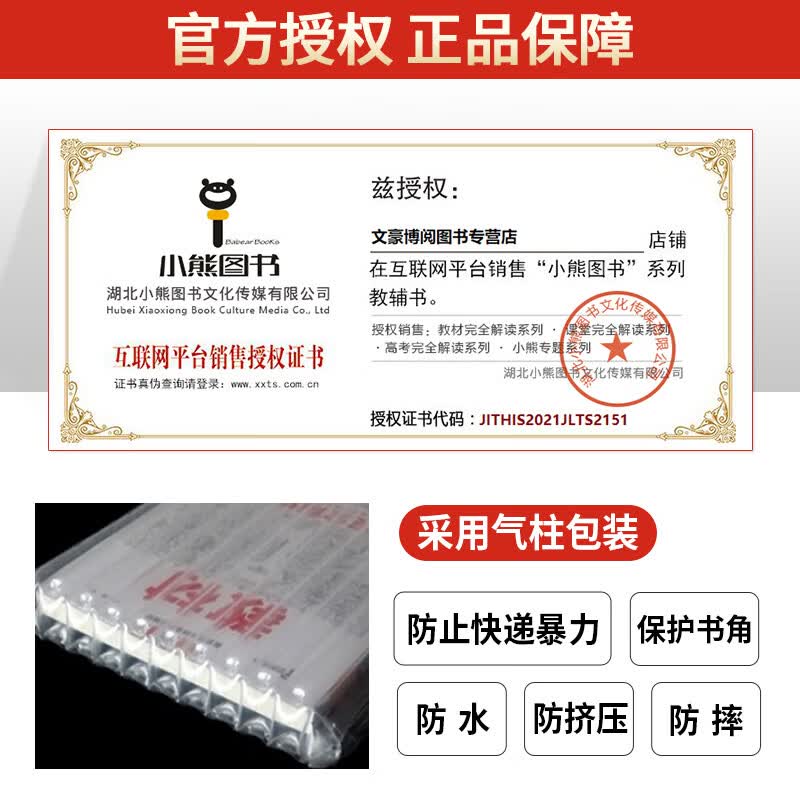 新教材2023王后雄教材完全解读语文数学英语物理化学生物政治历史地理必修一必修二必修三选修一选修二人教版高中高一高二上册下册 数学【人教A版】 选择性必修第三册