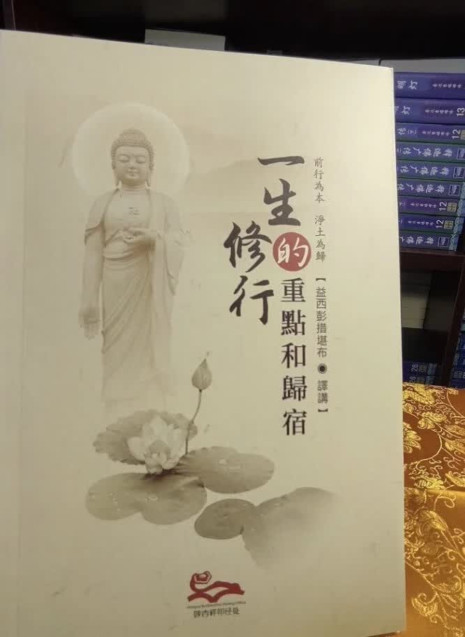 【一生修行的重点和归宿】益师 专注品质