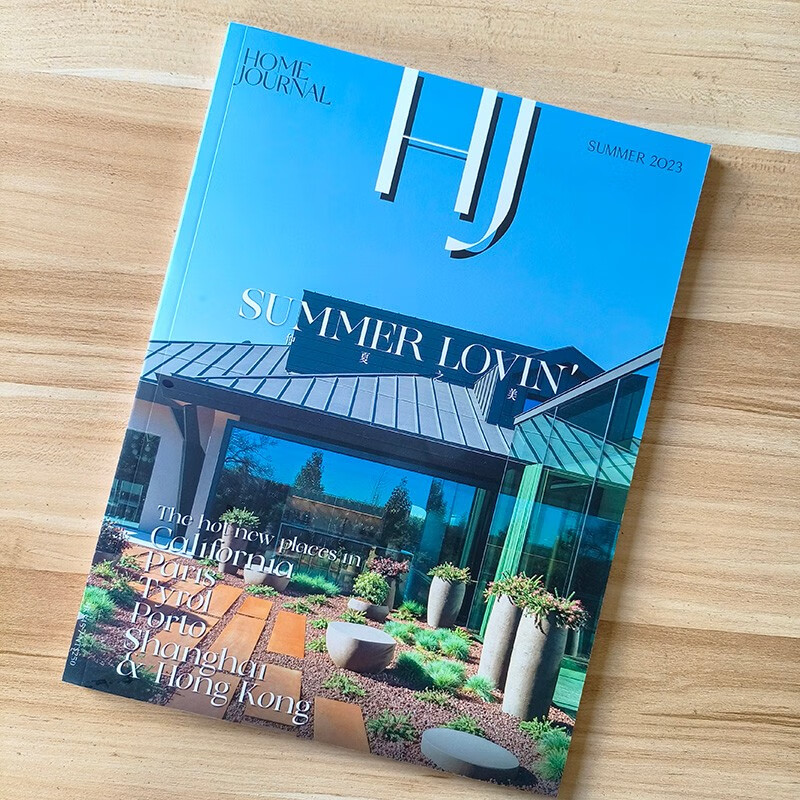【外刊订阅】美好家居Home Journal美化家庭居室的空间设计 家具 床上用品 装潢 SUMMER 2023