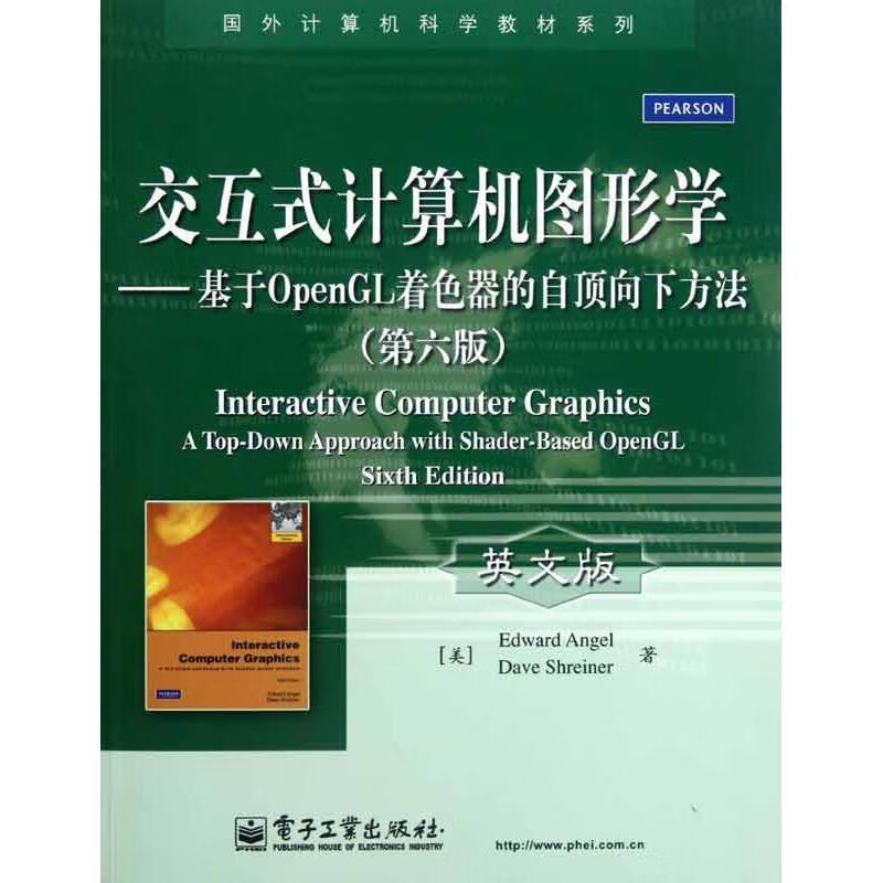 交互式计算机图形学--基于OpenGL着色器的自顶向下方法