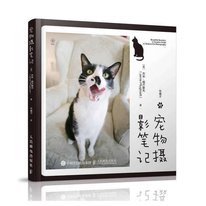 宠物摄影【好书】