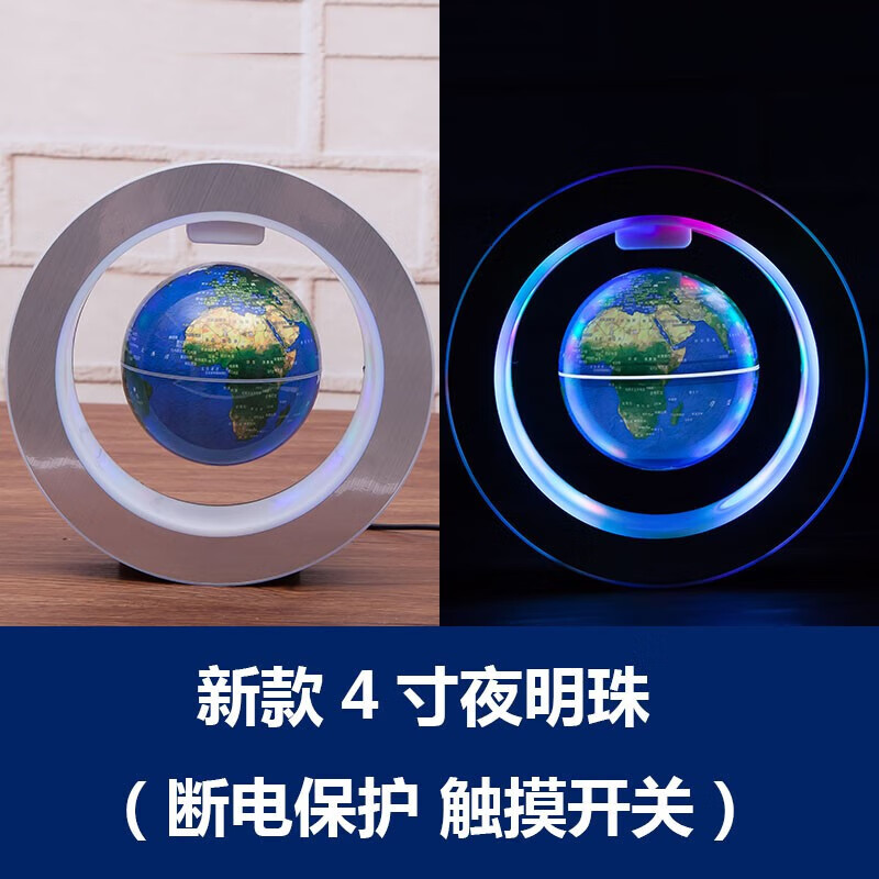 志诚发光自转磁悬浮地球仪办公室桌摆件创意黑科技男女生日礼品物 升级4寸0型蓝色发光自转
