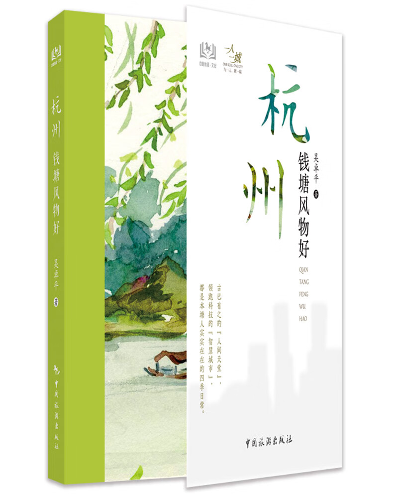 杭州 钱塘风物好