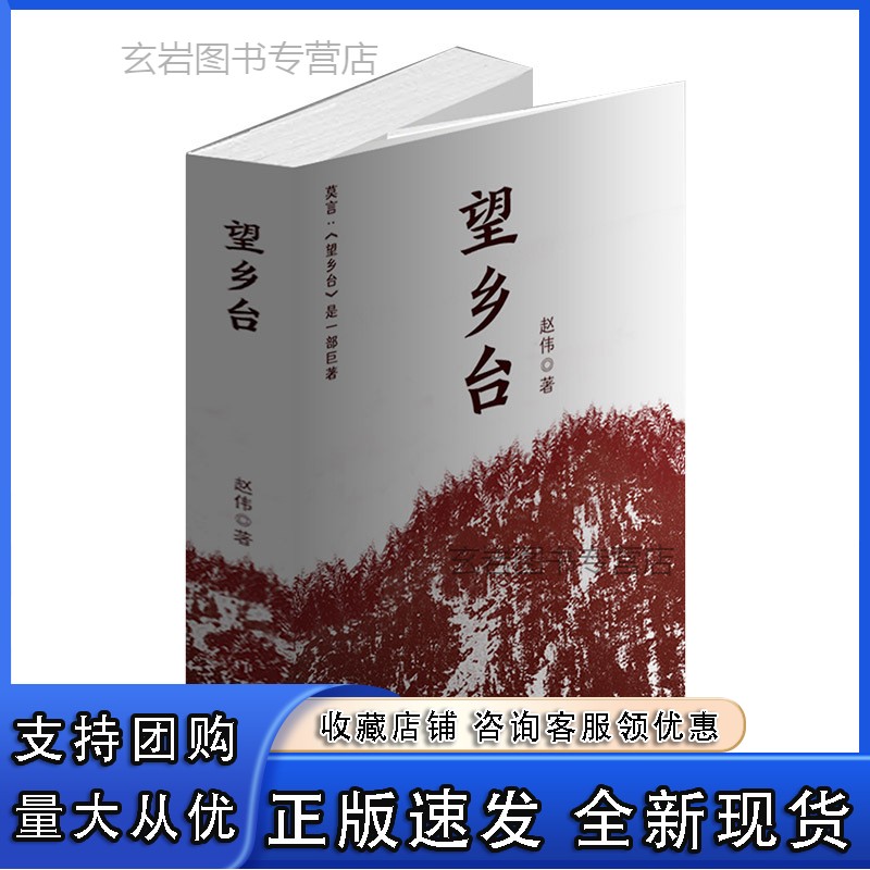 n望乡台