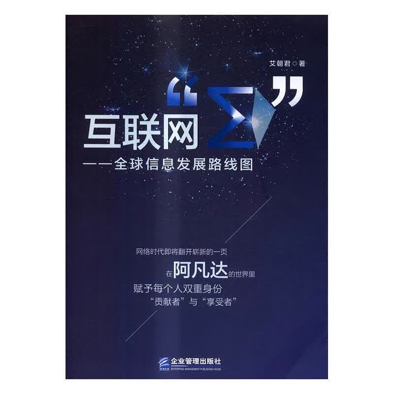 互联网