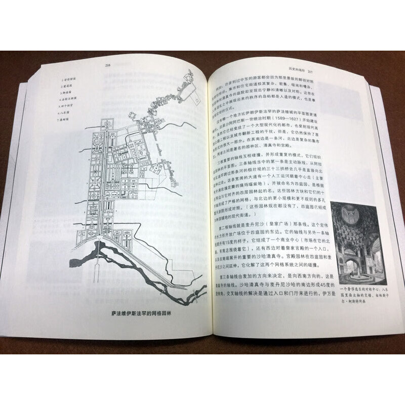 园林是一首诗 查尔斯·莫尔等 著 建筑