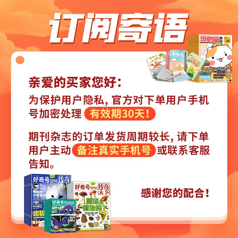 【2023年4月起订】画报全年订阅共36期3-7岁中报非20 未留言真实手机号不发货详见图片