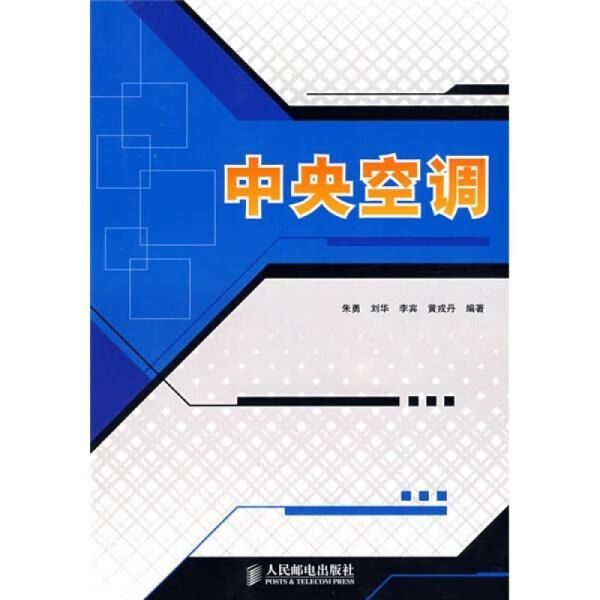 空调9787115177858