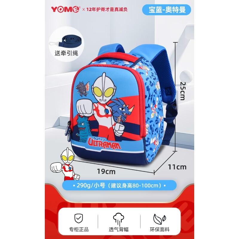 YOME奥特曼书包幼儿园男童孩可爱3岁5岁小童宝宝出游儿童小班背包精印版 B款宝蓝小号