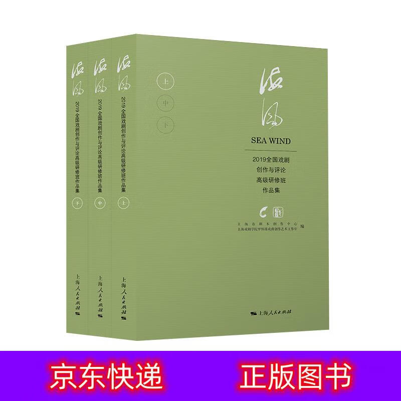 琨艺图书 只售 】海风 影视文学类书籍