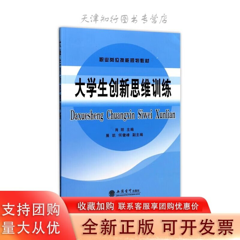 大学生创新思维训练(肖明)