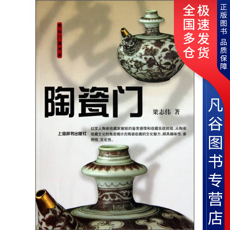 陶瓷门