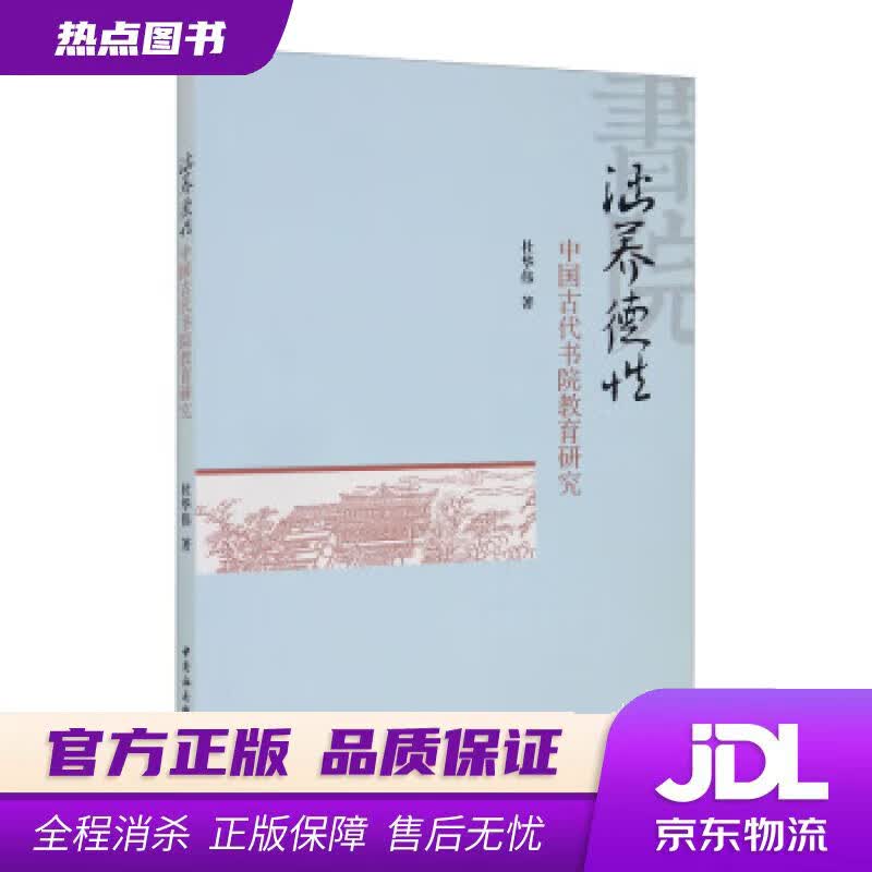 科技论文写作 电子工业出版社