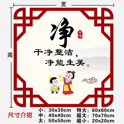 班级励志墙贴小学教室布置装饰国学文化初中静敬竞净名人名言标语 AEA-04 净 小