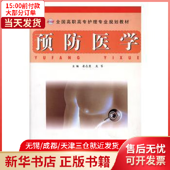 图书/孕产/胎教/胎教 预防医学 全新