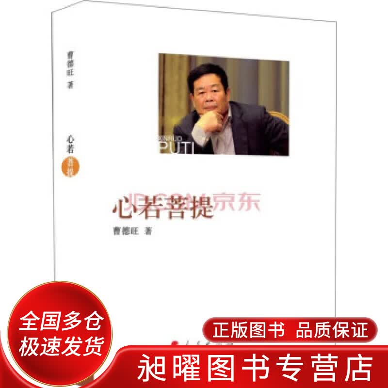 心若菩提增订本【精选】