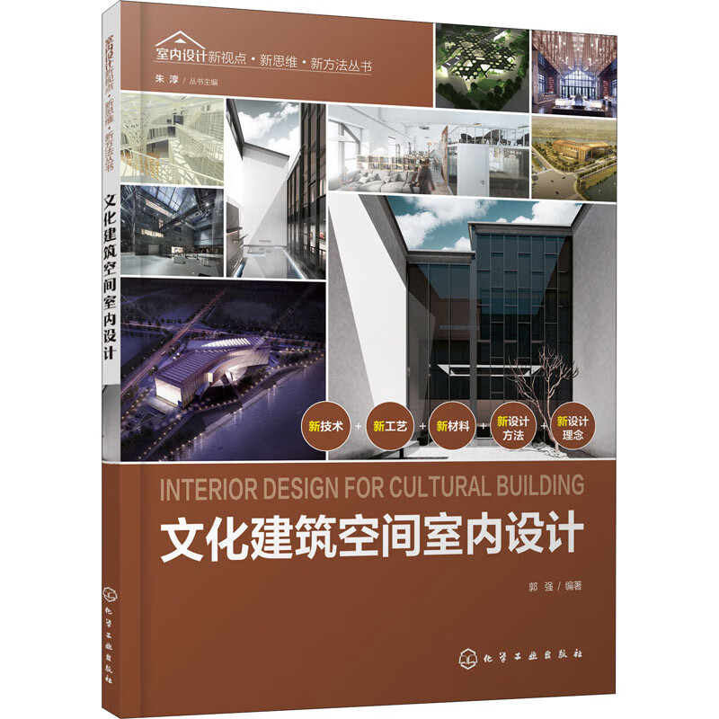 文化建筑空间室内设计