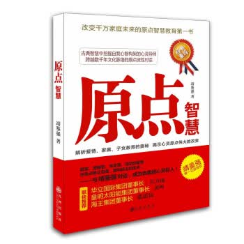 原点智慧