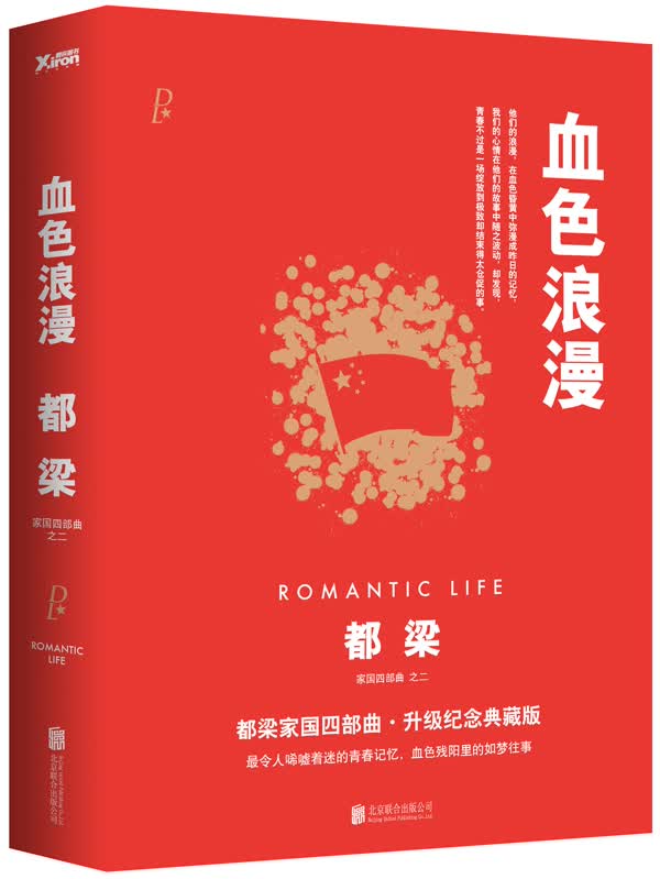 血色浪漫【现货】