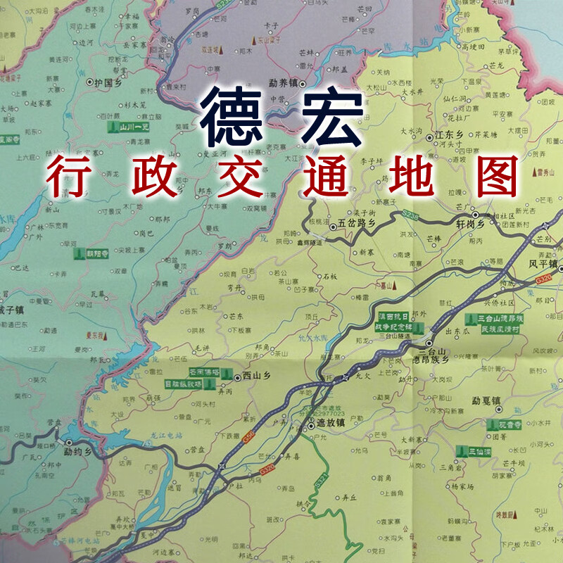 德宏智慧城市导图 区域图 城区图 对开地图