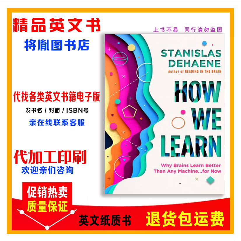 纸质书How We Learn英文现货