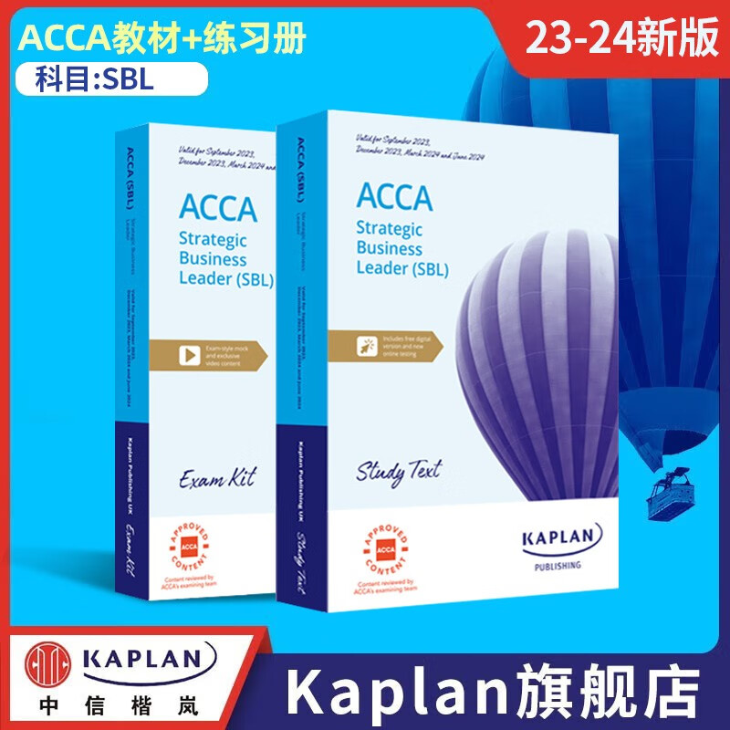 2023-2024版Kaplan官方ACCA教材+练习册F1BT/F2MA//F3FA/F4LW/F5PM/F6/F7/F8/F9/SBL/SBR/P4/P5P7特许公认会计师考试专用教材练习册