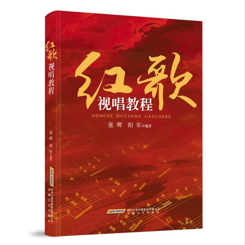 口风琴趣味演奏教程
