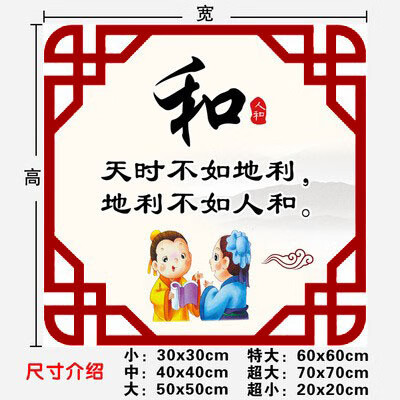 班级励志墙贴小学教室布置装饰国学文化初中静敬竞净名人名言标语 AEA-23 和 小