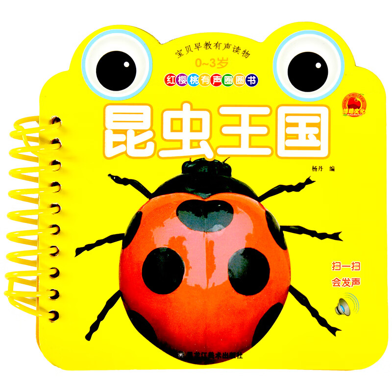 婴幼看图识字卡片0-宝宝青蛙翻翻书认知 昆虫王国