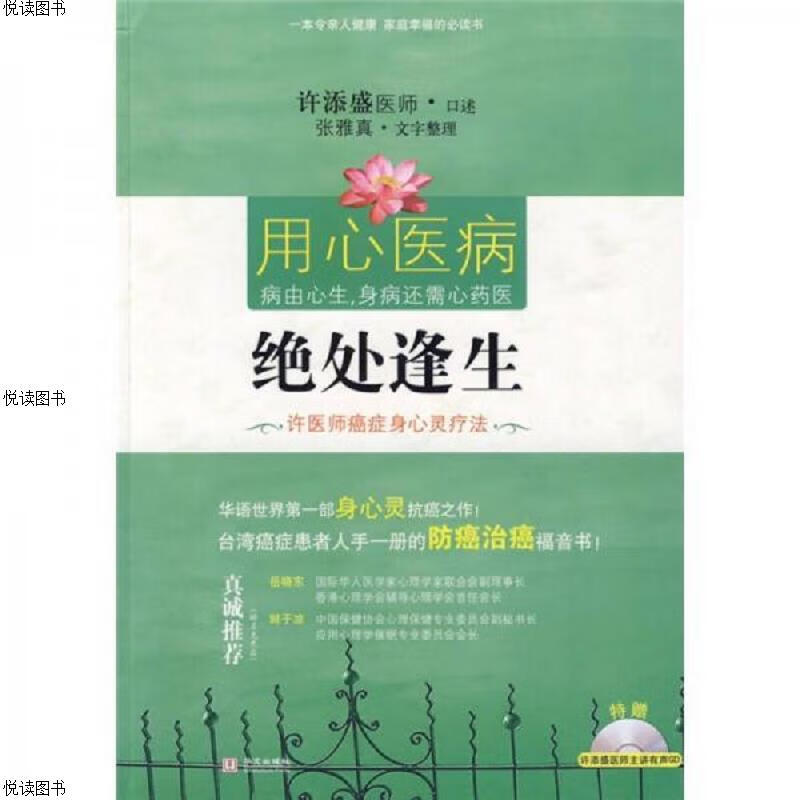 绝处逢生